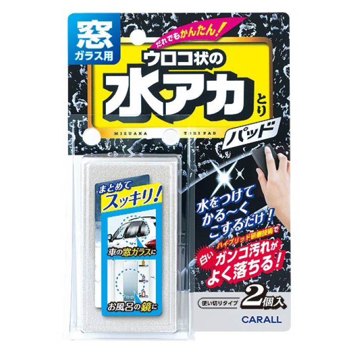 水をつけてかるくこするだけ![特長]:■作業は簡単、水をつけてこするだけ!■新開発ハイブリッド研磨技術(特殊パッド+独自の研磨剤処方)により 軽い力で高い研磨効果を引き出します。■浴室の鏡についた白いウロコ状の汚れも落とせます。[仕様]：■...