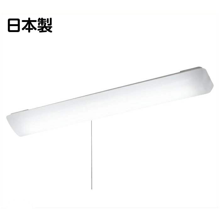 40W×1灯相当 爽やかな昼光色[サイズ]：■（約）幅189×高さ140×長さ1126mm[質量]：■2.3kg[仕様]：■アクリルカバー■プルスイッチ付（全灯→約50％調光→常夜灯→消灯）■LED 3,100lm■消費電力：24.8W（消...
