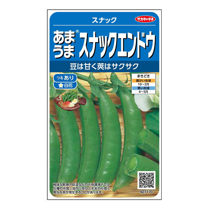 豆は甘く莢はサクサク[特長]:■豆は甘く莢はサクサク※蒔き時期、収穫・開花時期等はパッケージ裏面の記載をご確認ください。※育成目安については、環境による変動があるため、これを保証するものではございません。※内容量、生産地、発芽率、有効期限な...