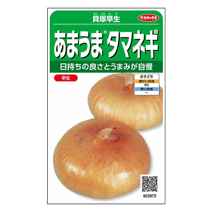 日持ちの良さとうまみが自慢[特長]:■日持ちの良さとうまみが自慢※蒔き時期、収穫・開花時期等はパッケージ裏面の記載をご確認ください。※育成目安については、環境による変動があるため、これを保証するものではございません。※内容量、生産地、発芽率...