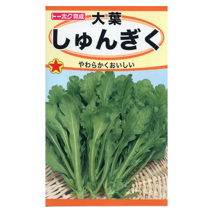 やわらかくおいしい[特長]:■マイルドな香りでやわらかく肉厚。株張型ですが、摘み取りにも向く汎用タイプ※蒔き時期、収穫・開花時期等はパッケージ裏面の記載をご確認ください。※育成目安については、環境による変動があるため、これを保証するものでは...