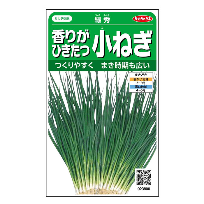 つくりやすく まき時期も広い[特長]:■つくりやすく まき時期も広い※蒔き時期、収穫・開花時期等はパッケージ裏面の記載をご確認ください。※育成目安については、環境による変動があるため、これを保証するものではございません。※内容量、生産地、発...