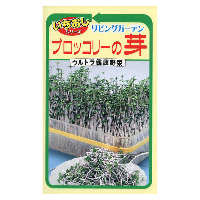 ウルトラ健康野菜[特長]:■自宅で簡単に優れた栄養素が豊富に凝縮したスプラウトを作ってみましょう※蒔き時期、収穫・開花時期等はパッケージ裏面の記載をご確認ください。※育成目安については、環境による変動があるため、これを保証するものではござい...