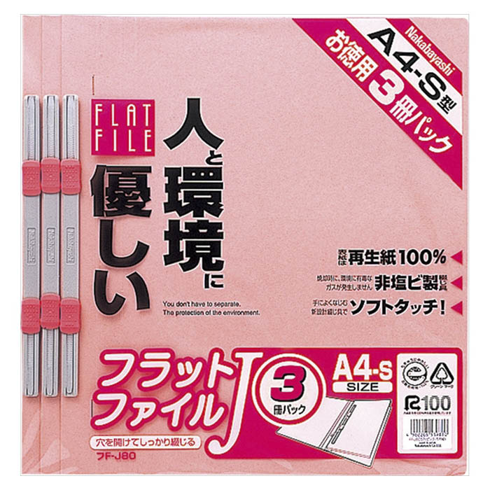 [仕様]：■本体寸法：タテ307×ヨコ230×背巾18mm■規格：A4・S型・3冊パック■本体重量：210g■梱包寸法：W650×D650×H280mm■梱包重量：17.3kg■入数：1／80