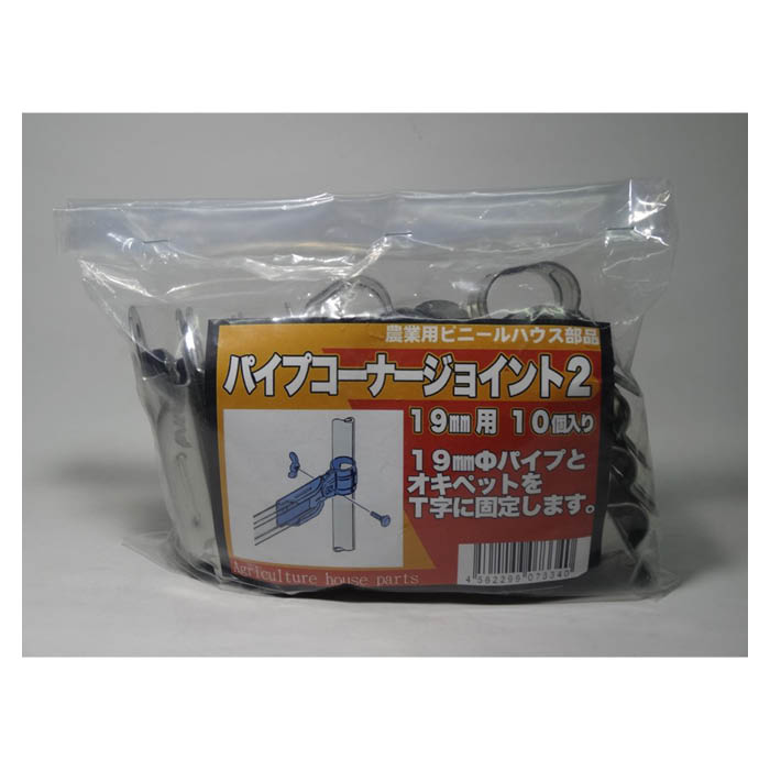[特長]：■オキペットと19mmパイプをT型に固定します