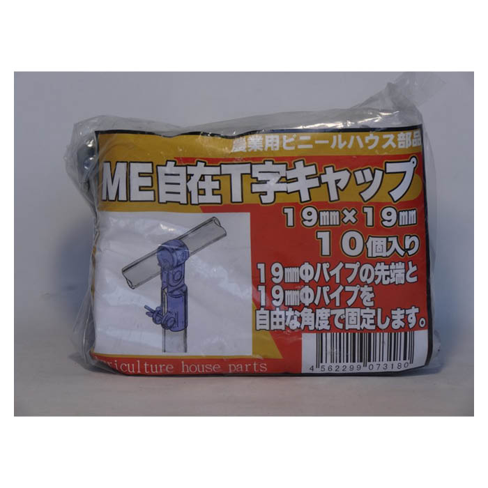 [特長]：■25mmのパイプの先端と、25mmパイプを自由な角度で固定■パイプとパイプをT型に止めます