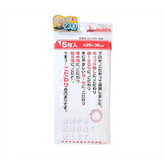 [特長]:■のり落とし不要。■いきなり使えて、ふんわりやわらか。■たっぷり吸水、乾きも速く拭いたあとにケバを残さない。■いいとこどりのふきんです。[サイズ]:250 x 350 x 4