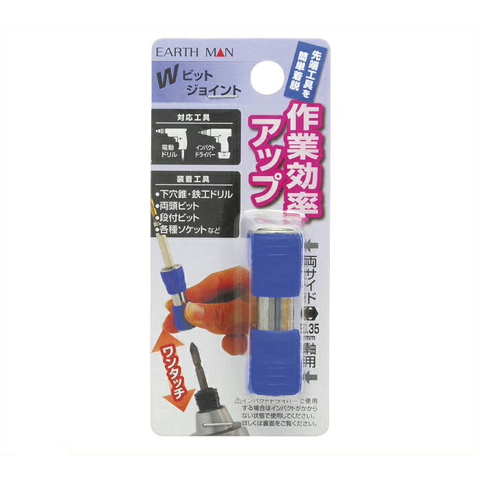 [仕様]:■両サイド6.35mm軸用■装着工具/下穴錐・鉄工ドリル・両頭ビット・段付ビット・各種ソケットなど■先端ビットを簡単着脱[サイズ]:55 x 19 x 120