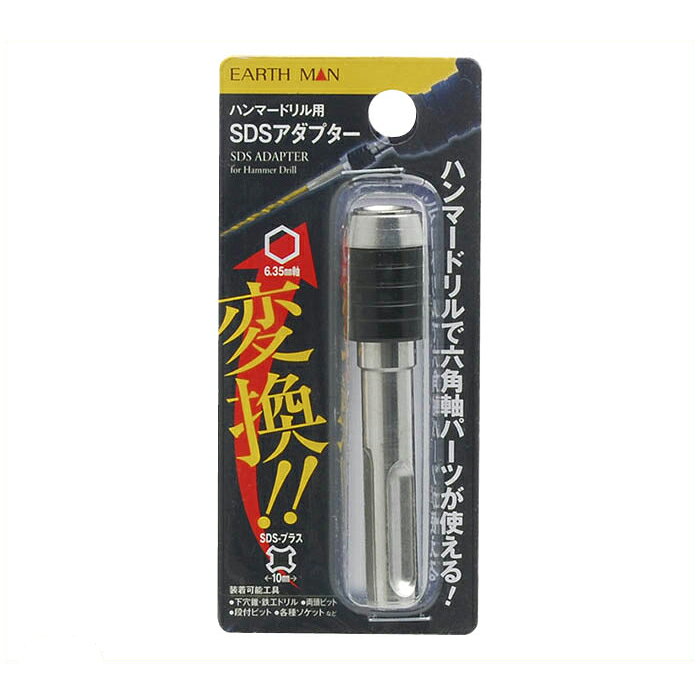 [仕様]:■装着可能工具/下穴錐・鉄工ドリル・両頭ビット・段付ビット・各種ソケットなど■SDS→6.35mm軸へ変換[サイズ]:50 x 17 x 110