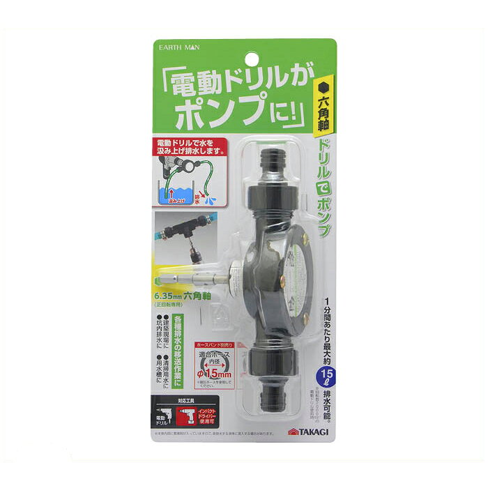 [仕様]:■本体:フェノール樹脂 ■軸:ステンレス ■内部フィン:ゴム■各種排水の移送作業に[サイズ]:128 x 78 x 275