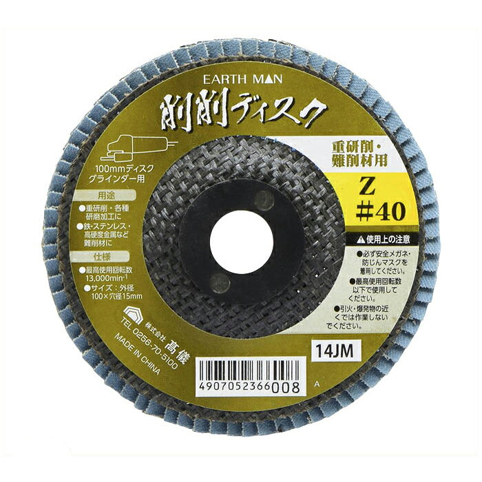 [仕様]:■最高使用回転数:13000min-1 ■サイズ:外径100×穴径15mm■鉄・ステンレス・高硬度金属など難削材にも最適！！[サイズ]:100 x 100 x 19