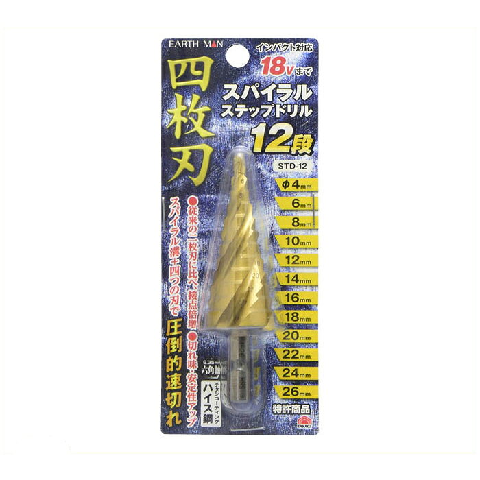 [仕様]:■穴あけサイズ:φ4/6/8/10/12/14/16/18/20/22/24/26mm ■本体材質:チタンコーティングハイス鋼 ■6.35mm六角軸■従来の二枚刃に比べ、接点倍増■切れ味・安定性アップ■インパクト対応18Vまで■特...