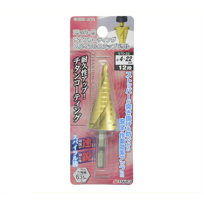 [仕様]:■穴あけサイズ:φ4/6/8/10/12/13/15/16/18/20/21/22mm■最大穴あけ可能板厚:2.0mm ■材質:チタンコーティングハイス鋼 ■6.35mm六角軸■ストッパーが突き抜けを防ぐから安全・作業効率アップ ...