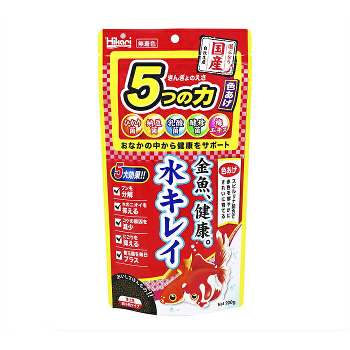[特長]：■5つの有効成分で金魚を健康に育てます。■金魚の赤色を鮮やかに美しく育てます。[仕様]：■対象：金魚（体長：約4cm以上）■タイプ：顆粒・浮上性■内容量：200g■生産国：日本[原材料]：■小麦粉、フィッシュミール、大豆ミール、か...