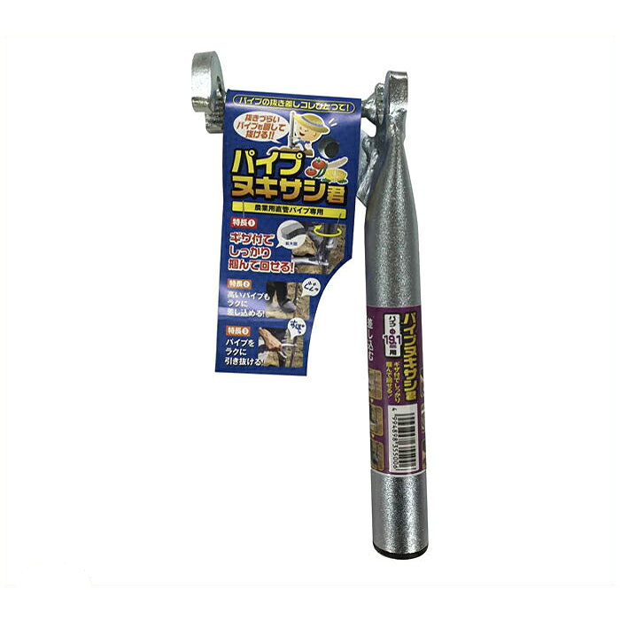 [特長]：■ギザ付でしっかり掴んで回せる！■高いパイプもラクに差し込める！■パイプをラクに引き抜ける！[サイズ]:10 x 4.5 x 22.5