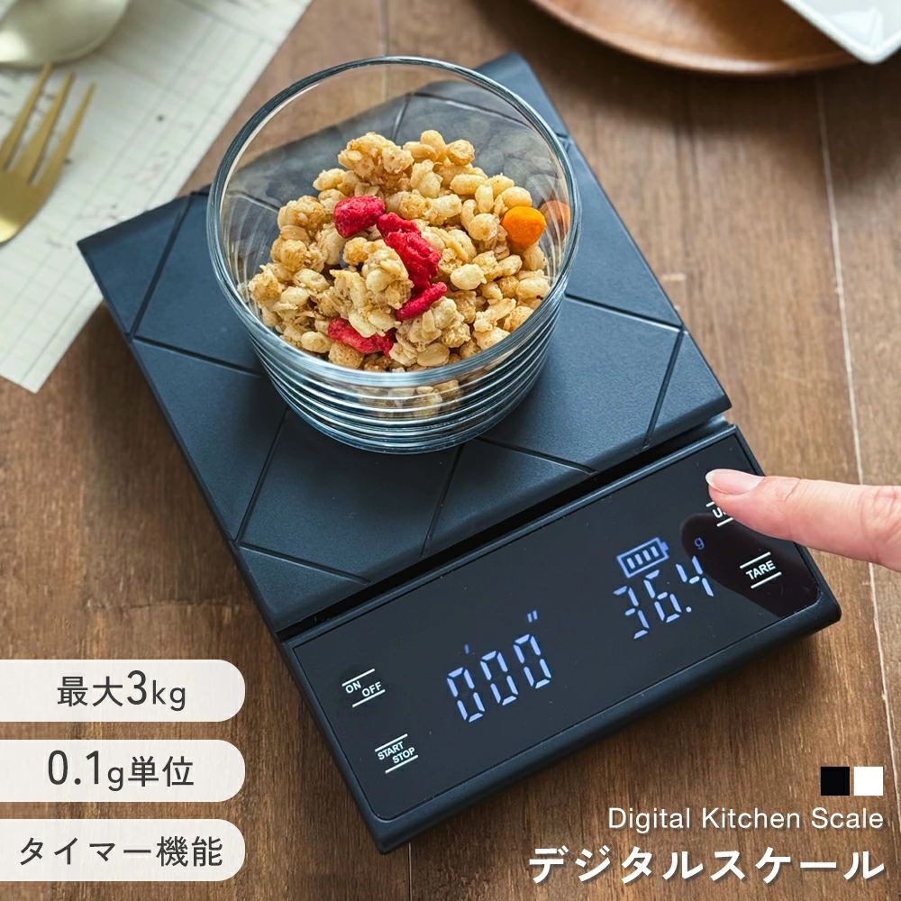 【商品説明】 ■高精度 0.1g単位まで正確に測定できるので、 より細かな測定を求める方にオススメ！ 最大重量は3kgまでです。 ■タイマー機能 美味しいコーヒーを淹れるには抽出量と抽出時間の測定が不可欠です。 タイマー付きでコーヒーの抽出...