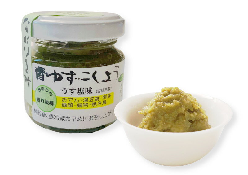 商品情報名称【宮崎産】青ゆずこしょう（塩度11%）品名青ゆずこしょう原材料名青ゆず、青唐辛子、塩内容量40g×3個賞味・消費期間180日別途商品ラベルに記載保存方法直射日光、高温多湿を避けて保存してください。製造者または販売者株式会社 かぐ...