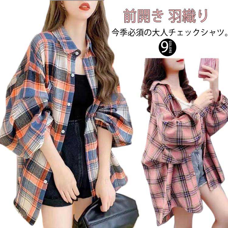 全9色×4サイズ！今季必須の大人チェックシャツ。とても肌触りが柔らかな温かみの厚手素材の優しい着心地。着丈、身幅ともに少しゆったりとしたボーイズライクでスタイリッシュなオーバーデザインです。今年らしくこなれ感のあるデザインは、どんなコーデに...