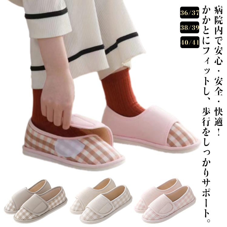 病院内で安心・安全・快適！かかとにフィットし、歩行をしっかりサポート。素足で履いても気持ちいい生地、通気性の良いメッシュ素材がムレを防いで快適な履き心地を実現。マジックで足の状態に合わせて調節がしやすい。長時間歩いても疲れにくい軽量設計、持...