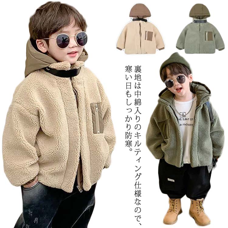 もこもこふんわりな肌触りのボアフリースを使用して、軽くて楽な着心地で動きやすいです。裏地は中綿入りのキルティング仕様なので、寒い日もしっかり防寒。スタンドカラータイプなので首回りがあたたかいのもうれしいです。胸ポケットがコーデのアクセントに...