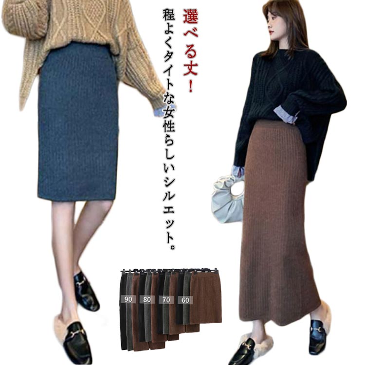 選べる丈！程よくタイトな女性らしいシルエット。ストレッチ性抜群のリブニット素材で、動きやすい。 しっかりと厚みのあるリブニット素材で、秋冬シーズンに活躍。女性らしいシルエットラが決まる、スリットが入ったペンシルスカートラインがお洒落なレディ...