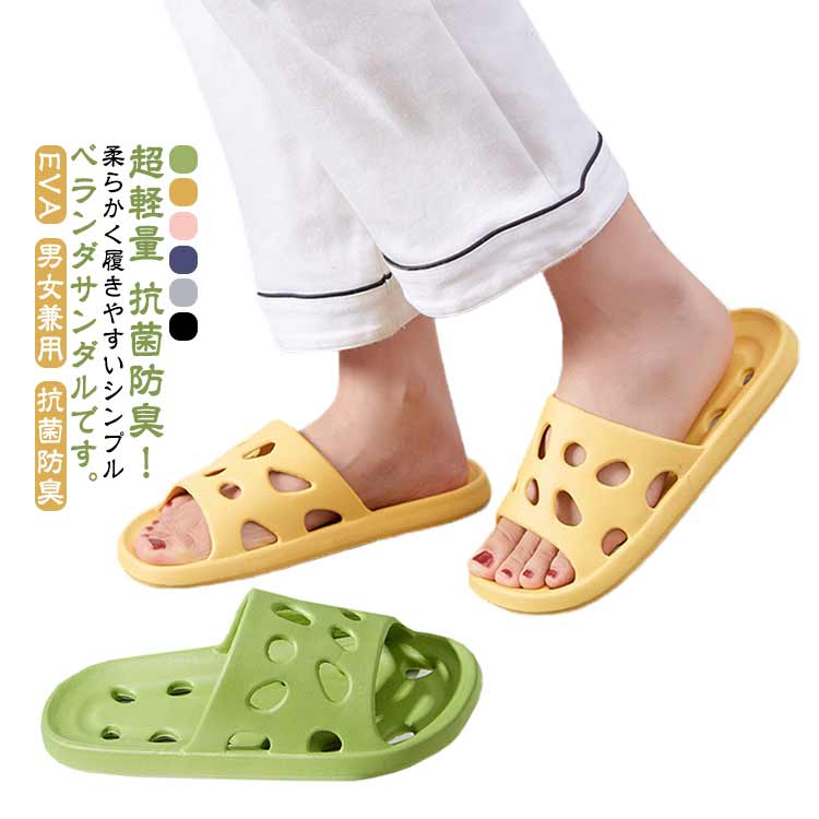 超軽量 抗菌防臭！柔らかく履きやすいシンプルなベランダサンダルです。【適用場所】滑らない構造で軽く履きやすいスリッパ、大浴場或いは自宅のお風呂掃除に最適！超軽量でバスルーム、来客、風呂場、病院、介護所、温泉や旅行にもおすすめです。【安全EV...