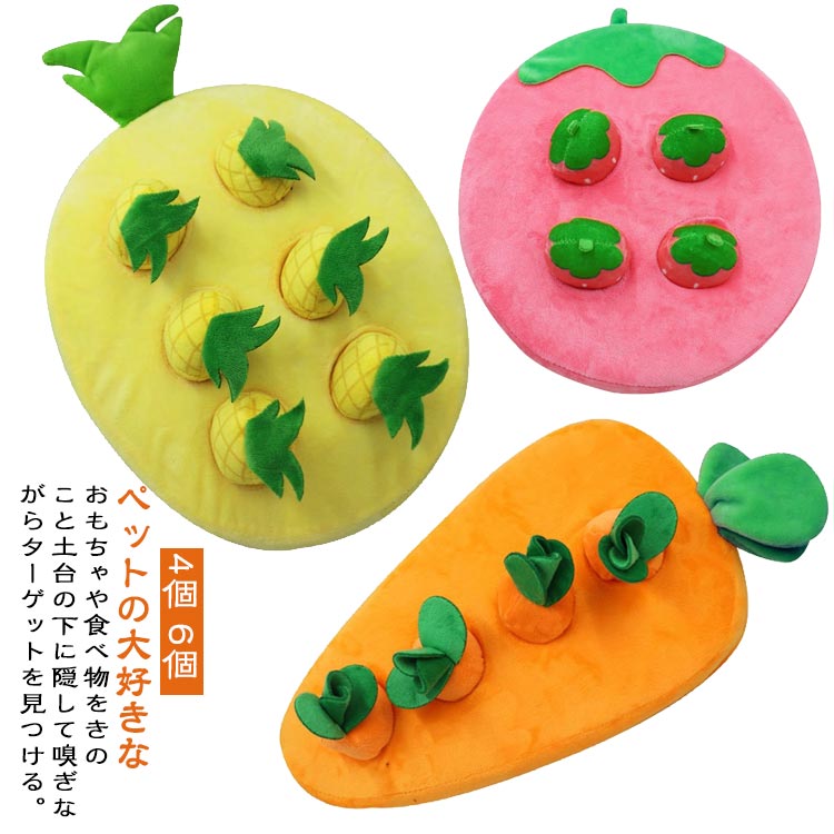 ペットの大好きなおもちゃや食べ物をきのこと土台の下に隠して嗅ぎながらターゲットを見つける。同時に運動不足の問題やストレスを解消できる見た目もかわいいアイテムです。お留守番をしているとき、暇や体力を持て余してしまい、壊れたりして心の不安を解消...