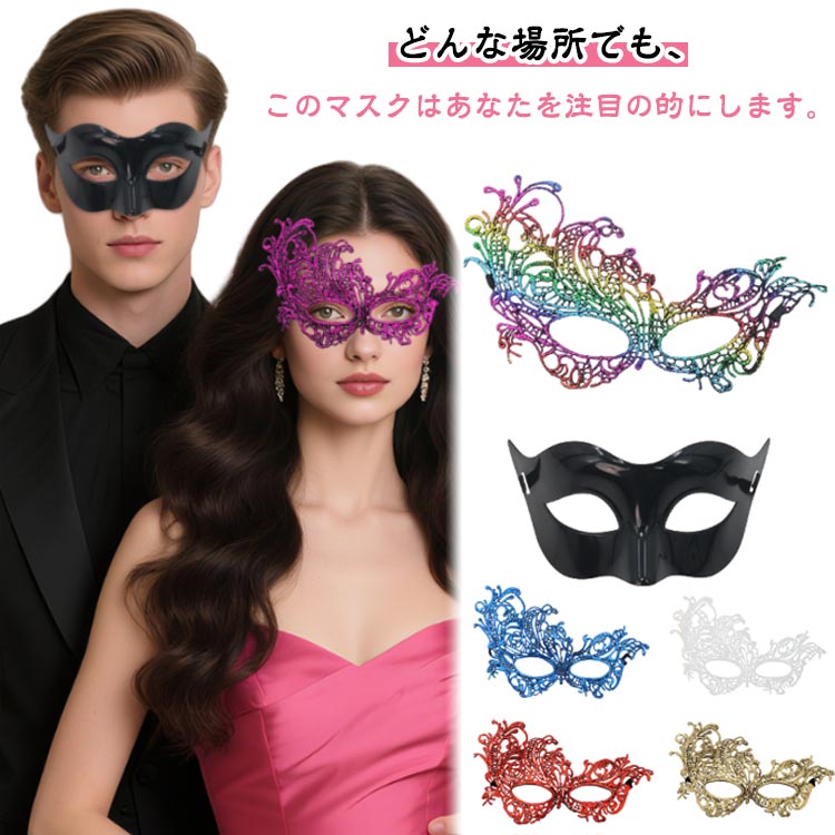 どんな場所でも、このマスクはあなたを注目の的にします。このマスクは調節可能なデザインで、どんな顔の形にも完璧にフィットします。長時間の着用や頻繁な活動でも、このマスクは比類のない快適さを提供します。高品質な素材と複雑なデザインが組み合わさっ...