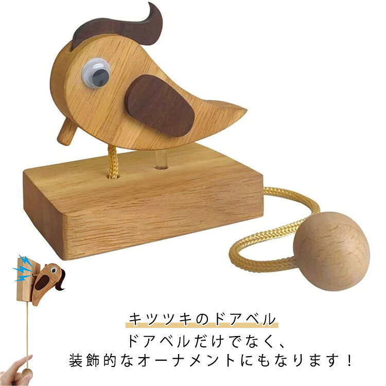 ドアベルだけでなく、装飾的なオーナメントにもなります！ドアベルは、かわいいキツツキの形を採用します。ユニークなキツツキの音色を持つこのドアベルは、あなたの玄関に自然の雰囲気をもたらします。ドアベルはドアノッカーとしても機能し、玄関に気まぐれ...