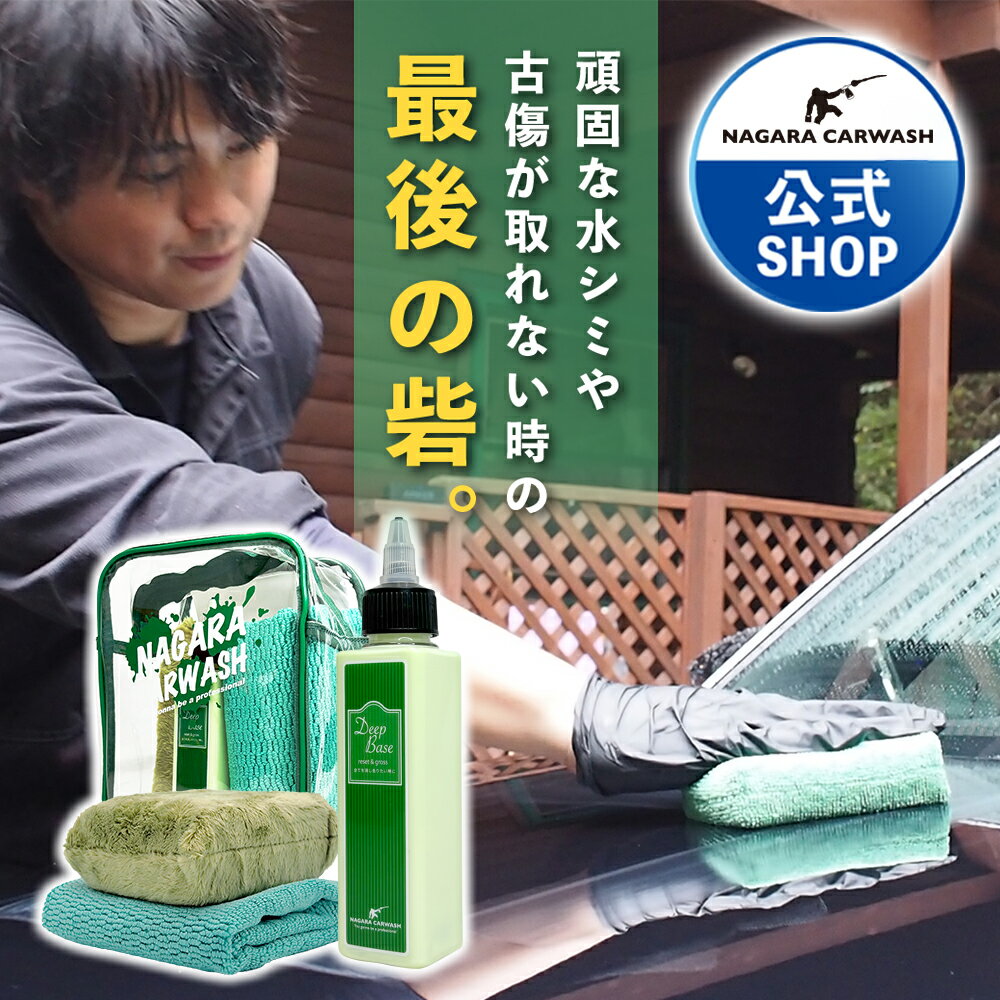 商品情報内容量120ml材質微粒子研磨コンパウンド 色緑商品説明●愛車の塗装を削るリスク、人体への毒性を無くす事を目標に研究と改良を繰り返し、溶剤成分はボディーよりも柔らかい微粒子で構成し、中性溶剤にすることで限りなく車に優しい下地処理剤が...
