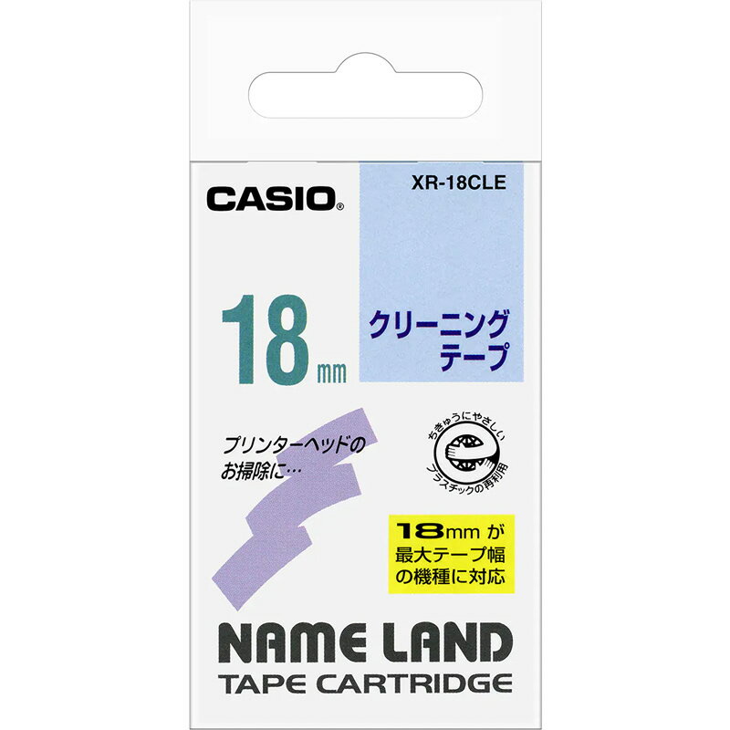 ●18mm幅　約100回（一回のクリーニングにつき、テープ送りを1〜2回した場合） 長期間ご使用になると、プリンターヘッドにホコリがたまることがあります。 クリーニングテープを使えば、そのホコリ等を取り除くことができ、きれいな文字を印刷でき...