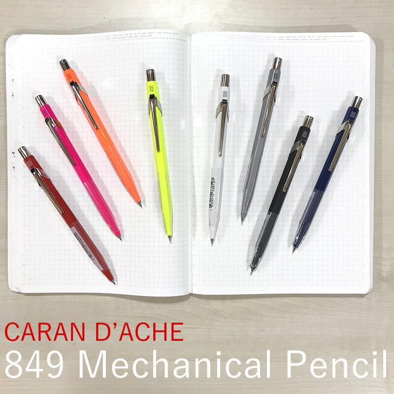 スイスメイドのシャープペンシル。シンプルでかわいいデザインが人気の849シリーズ。■仕様・種類：メカニカルペンシル(シャープペンシル) 0.5mm芯・カラー：ホワイト、シルバー、ブラック、レッド、サファイアブルー、蛍光イエロー、蛍光オレンジ...