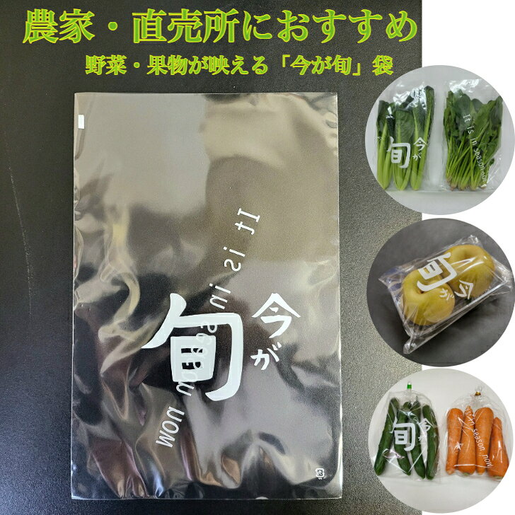 商品情報平袋穴ありOPP防曇袋横200mm縦300mm厚み0.03mm空気穴あり：端から約40mm底から約50mmに穴2つこの商品は 【ポリ袋100枚入】 横200×縦300mm 平袋 空気穴あり 防曇袋 今が旬 It is in seas...