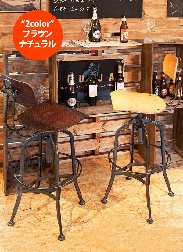 Comment -説明- バーやカフェの店内を意識した少し大人なヴィンテージテイストのカウンターチェア。お部屋の雰囲気をグッとアップさせます。背もたれの高さや座面の高さは、調整する事が可能です。 背もたれと座面の材質はアッシュ材の積層合板を...