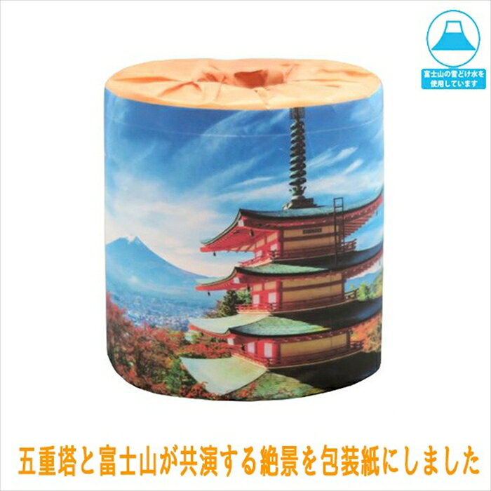 五重塔と富士山が共演する絶景をトイレで楽しめる! 【商品詳細】 ロール(ペーパー)サイズ：114mm×30mダブル(2枚重ね) ケース入数：100個 ミシン目：ミシン目有り 色・表面：白・エンボス加工 香り：無し 絵柄：無し 紙の材質：再生...