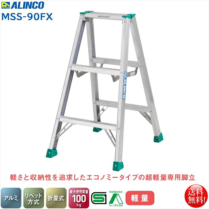 軽さと収納性を追求したエコノミータイプの超軽量専用脚立です プロの方はもちろん女性や高齢者の方にも配慮した軽量設計です 狭い場所でも保管しやすい薄型収納タイプ(厚み126mm) 折りたたみ式 最大使用質量100kg 【商品詳細】 設置サイズ...