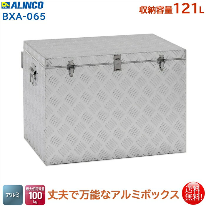 丈夫で万能なアルミボックスです 軒先やお庭での収納BOXに最適です 作業用軽トラックの荷台にもピッタリ！！ ※軽トラックの一部の車種には入らない場合があります カスタマイズすればオリジナルのアルミBOXに大変身 南京錠を使えば施錠できる金具...