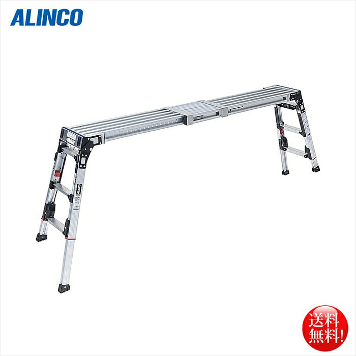 上でやるやつVer.2 伸縮脚は新機構ワイヤー仕様上部操作式です 伸縮脚(6mmピッチ)で段差も解消できます 伸縮天板により天板の長さを作業スペースに合わせて調整できます 転落を未然に防止する安全機能『足裏感知板』を採用しています 伸縮操作...