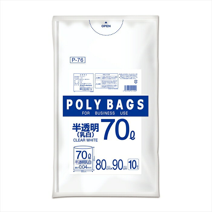 丈夫で使いやすい柔軟性のある低密度ポリエチレン(LDPE)製の業務用ポリ袋です 使用済み再生原料を10％・工場内ロスを20%配合した配合に見直し環境問題に配慮しています 再生材料はポリエチレン素材のみを使用 強度に関しては JIS 規格（J...
