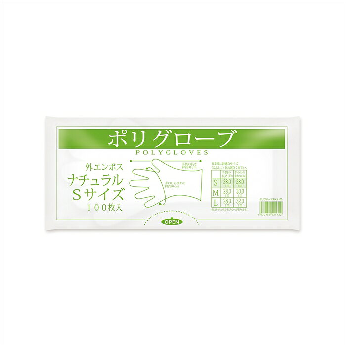使いやすい標準タイプのポリ手袋です 外エンボス加工ですので作業性が向上します ポリエチレン製ですので痒くなりにくく燃やしても有害なガスは発生しません 食品加工・調理・介護・工場内軽作業・園芸・塗装・清掃などに適しています ツルツルタイプの低...