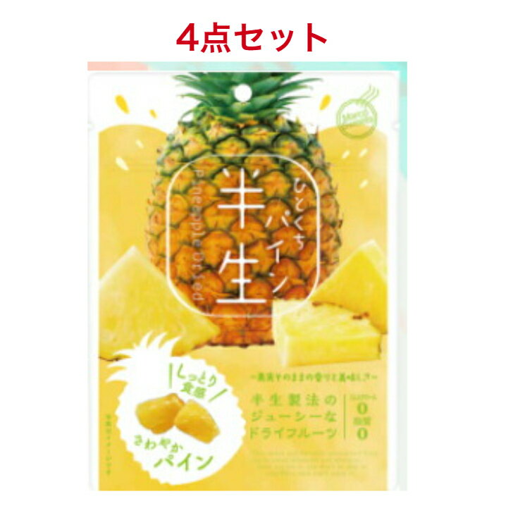 商品情報■　名称ドライフルーツ ■　原材料名パイナップル、砂糖／酸味料、酸化防止剤（ピロ亜硫酸ナトリウム）、香料■　内容量70g■　賞味期限別途商品ラベルに記載 ■　保存方法直射日光を避け、常温で保存してください。■　製造者ドウシシャドウシ...