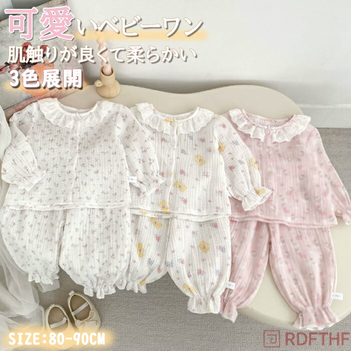 商品説明商品名お家での快適なリラックスタイムを過ごすのに最適なベビー用パジャマが登場。素材綿生産国中国サイズ80/90/100/110/120CMセット内容セットアップ商品説明商品名お家での快適なリラックスタイムを過ごすのに最適なベビー用パ...