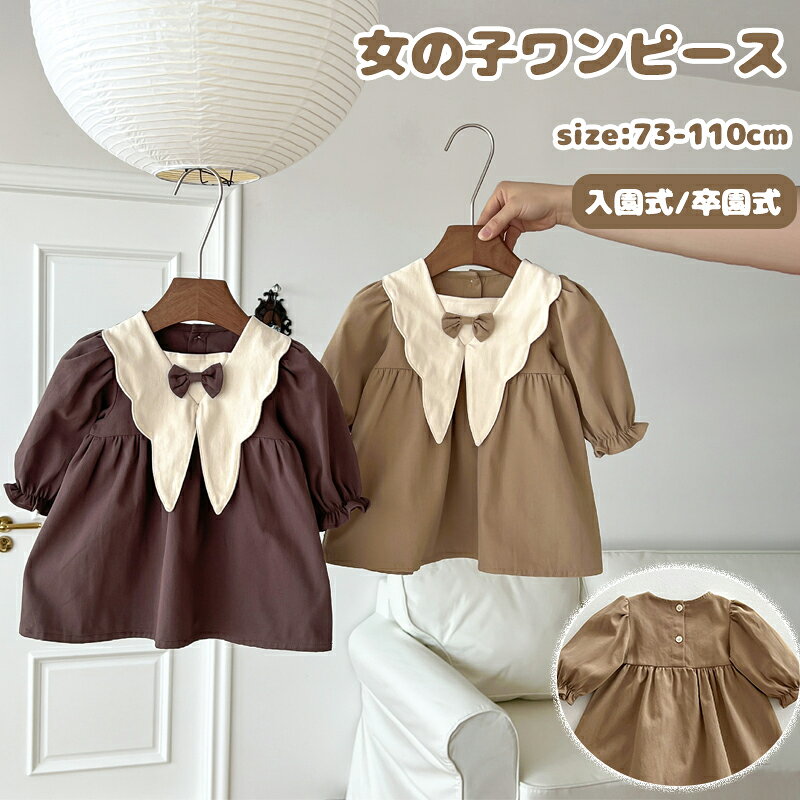 22商品情報【商品番号】babyqz23031702【素　材】綿【カラー】カーキ　コーヒー【サイズ】【ATTENTION】☆スタッフ採寸は平置きにて採寸しておりますが、素材加工等により若干誤差が生じる場合がございます。☆お色の再現には最善を...