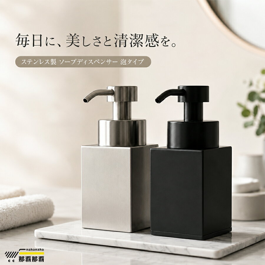 サイズ（約）6cm×15.8cm素材／材質ステンレス樹脂色シルバー/ブラック商品説明シンプルで洗練されたデザインのソープディスペンサー。無駄のない直線的なデザインとステンレスの質感が、ミニマルでインダストリアルな雰囲気を演出します。どんなサ...