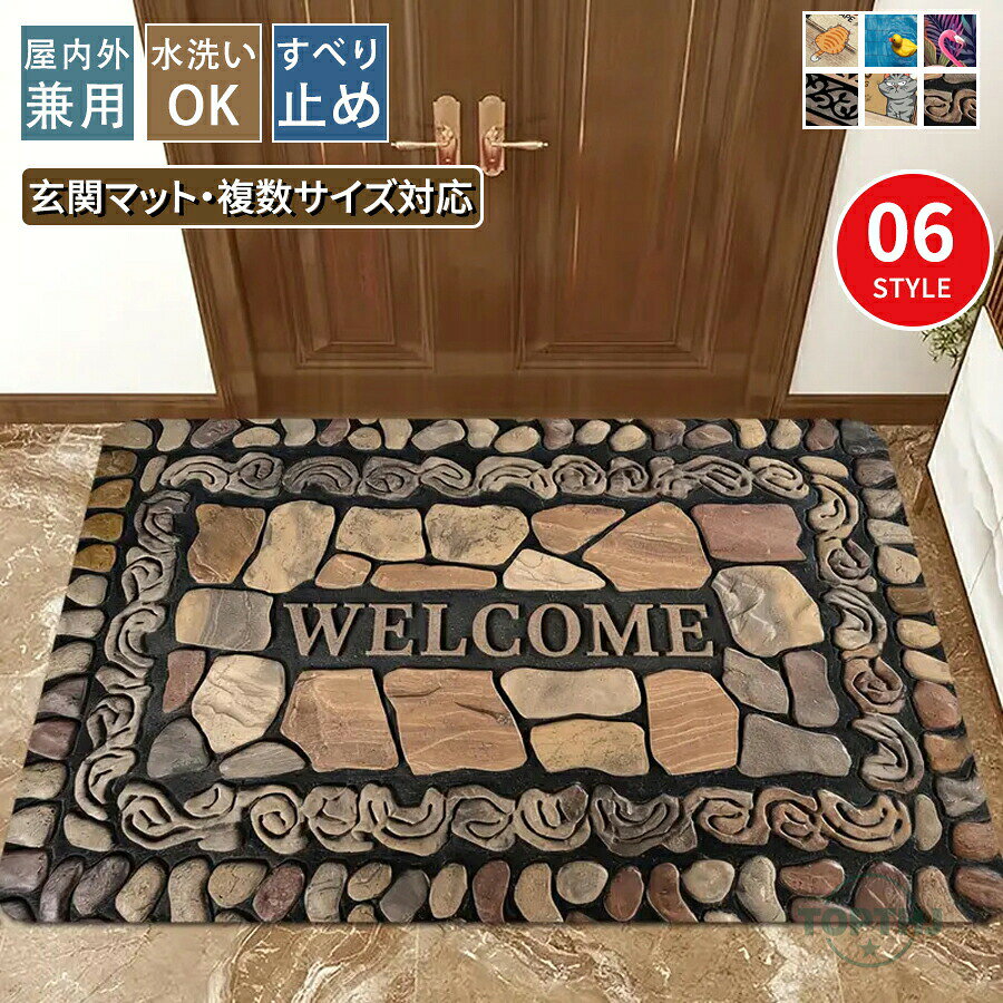 【商品説明】【抗菌防ダニ】 キッチンマット 玄関マット 洗える 45×65cm 滑り止め付 西海岸 マット カーペット オールシーズン可ウォッシャブル マイクロファイバー 北欧 秋 冬【商品特徴】"豊富なカラーバリエーションノンホ...