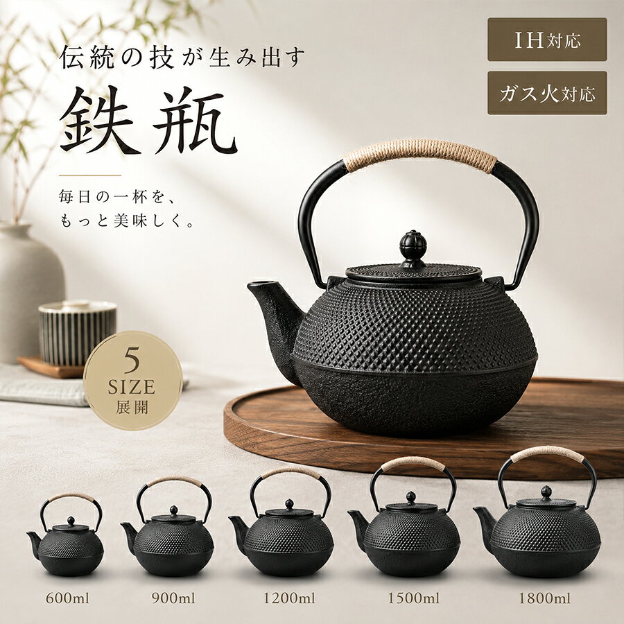 商品情報商品名：鉄瓶素材：鉄セット内容：商品本体のみ生産国：中国（日本人スタッフによる安心の検品体制）購入前のご注意商品写真はできる限り実物と近づけるようにしておりますが、お使いのモニター設定、お部屋の照明等により実際の商品と色味が異なる場...