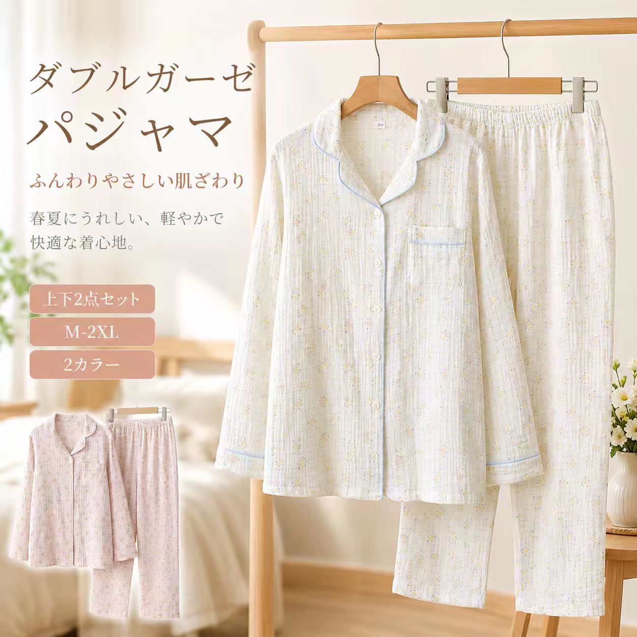 内容 レディースパジャマカラー展開 ピンク ブルーサイズ展開 M L XL 2XL素材 綿100％【注意事項】製品更新により、予告なしで同じ商品がデザイン、色若干変わる場合がございますので、予めご了承下さい。撮影の為、画質等の関係上、色など...