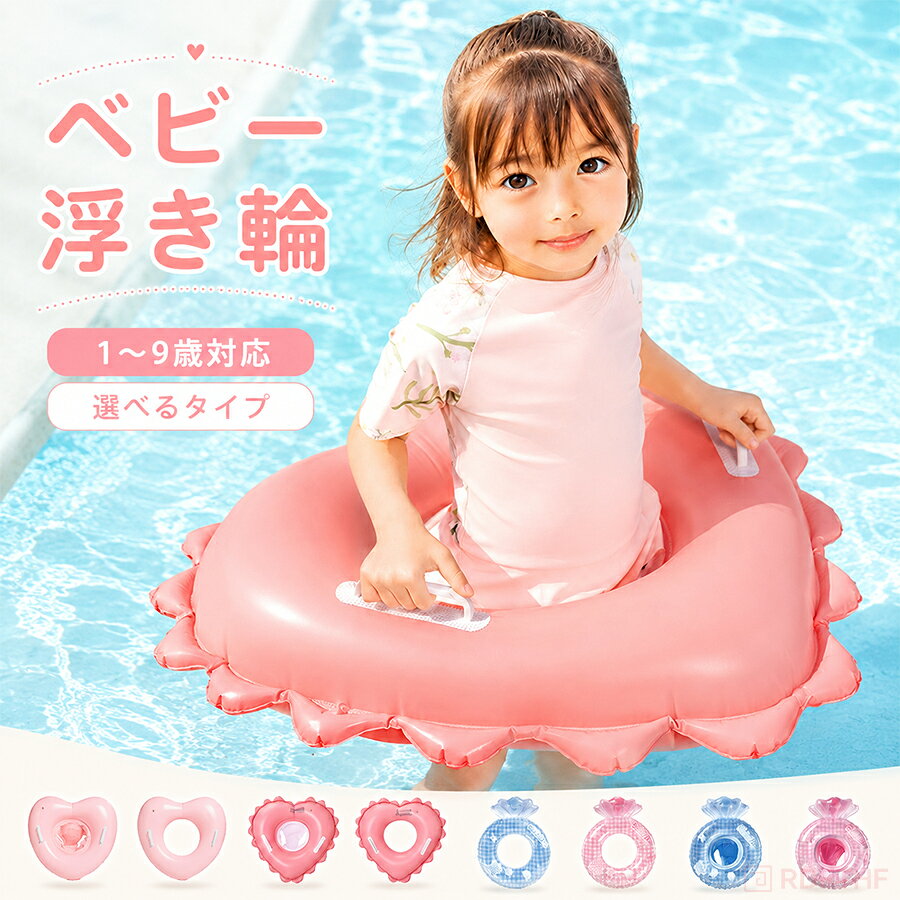 --商品詳細--商品説明商品名：ベビー用浮き輪素材:PVCプラスチックご注意新品ですが、輸入品のため稀に汚れや傷等がある場合がございますが、ご了承下さい。外観及び仕様は予告なく変更になる場合もございます。モニターの発色により実際のものと色が...