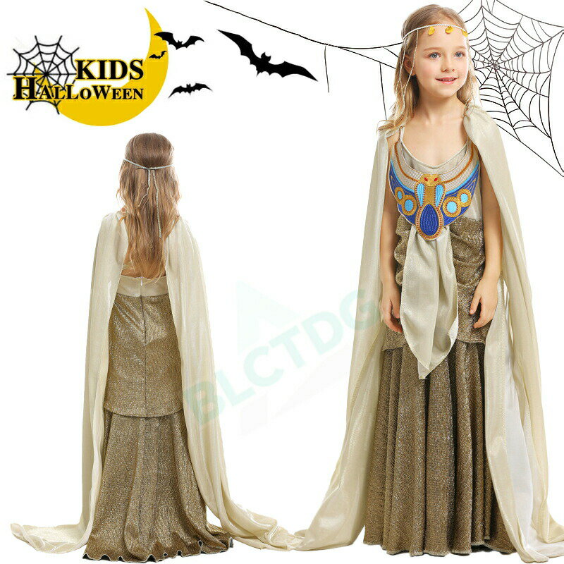 【商品名】 エジプト クレオパトラ ハロウイン衣装 子供用 コスチューム ハロウイン コスプレ ベリーダンス衣装 仮装 女の子 エジプト女王 クレオパトラ風 魔女 イベント・コスプレ 変装グッズ パーティ halloween エジプトの皇后...