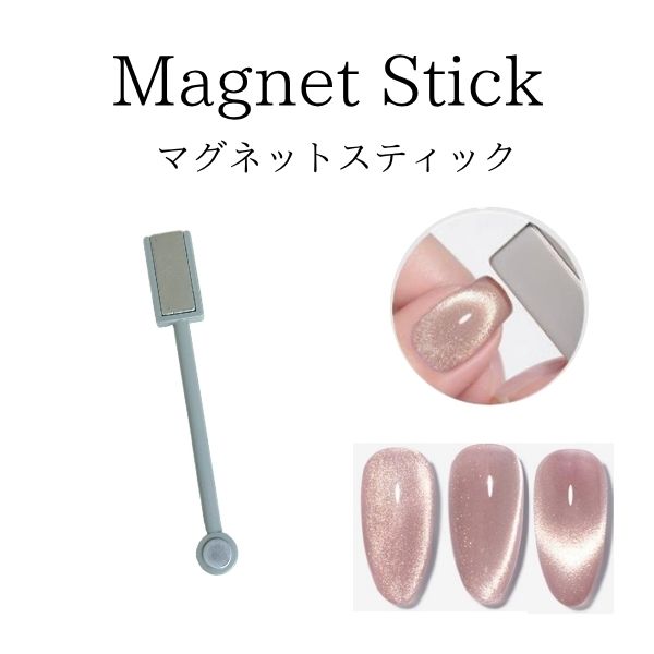 マグネットネイル専用のマグネットスティックです。 長方形と円形の2WAYタイプ。 長方形型：ラインや広範囲のラメ移動に。 円形：柔らかな曲線や、ポイントで光を集めたい時に。 【製品仕様】 形状：2WAY（スクエア＆ラウンド） サイズ：全長約...
